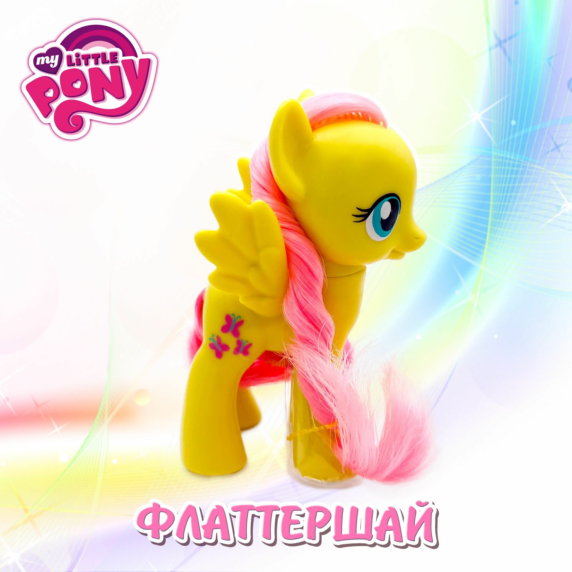 Фигурка мой маленький пони, 8 см, Флаттершай (Fluttershy pony)