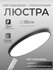 Люстра