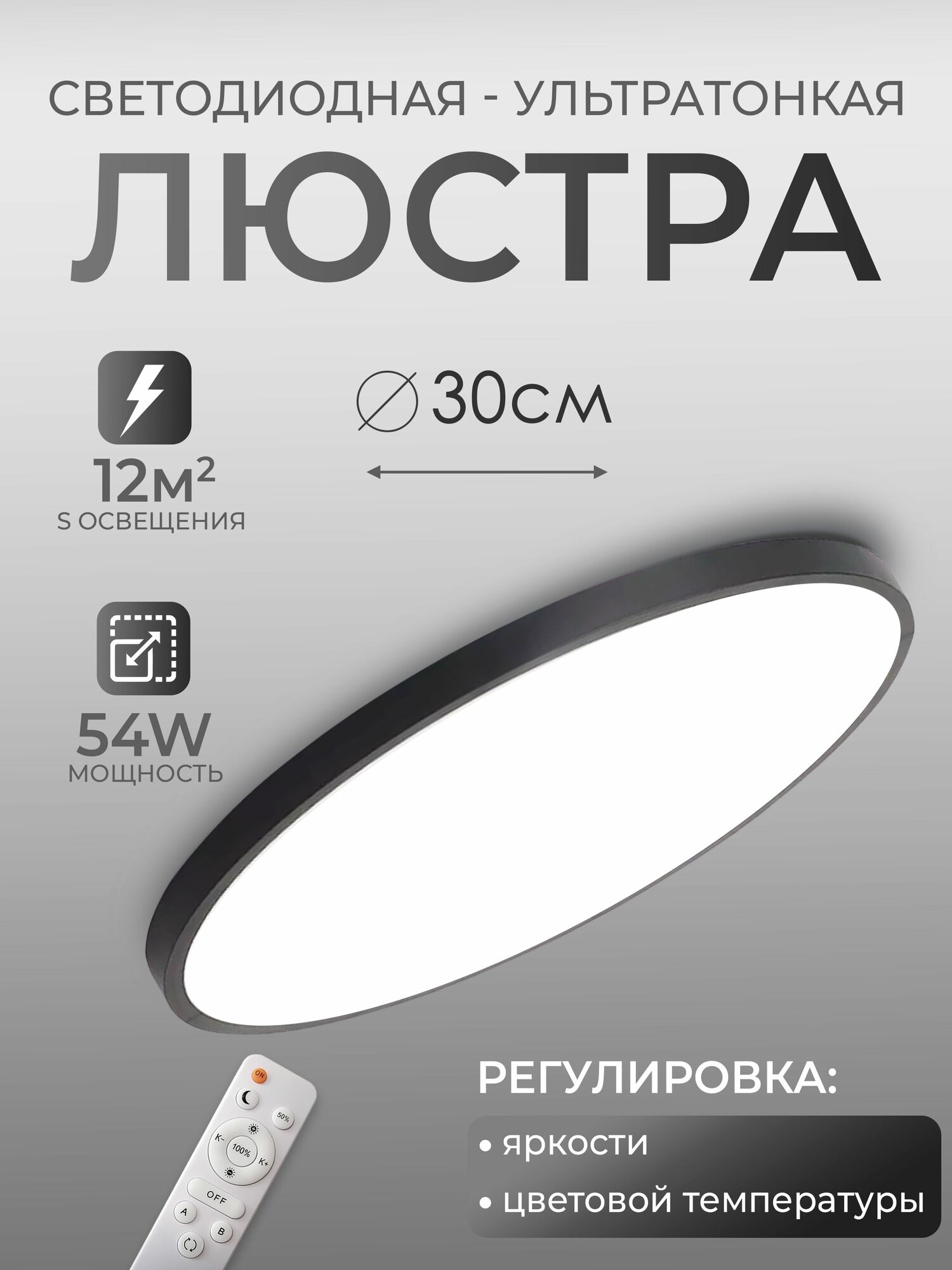 Люстра