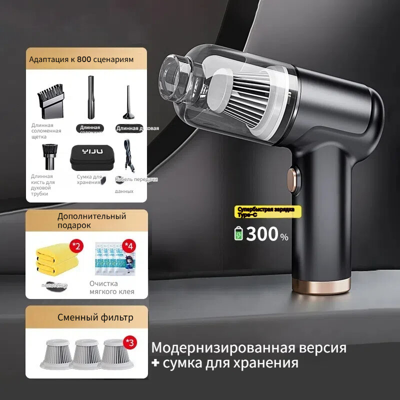 Ручной беспроводный перезарядный пылесос. портативный, мини - размер, идеально подходит для авто