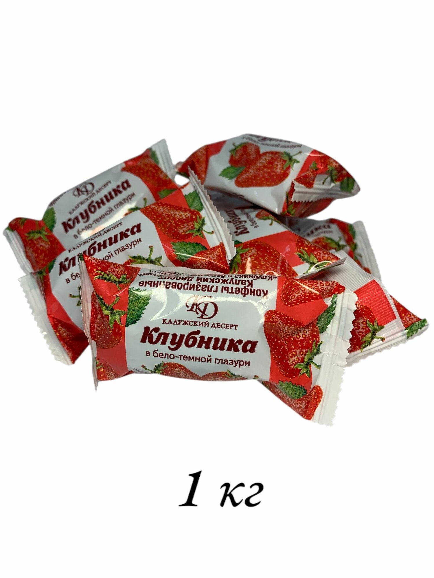 Конфеты клубника в бело-темной глазури 1 кг