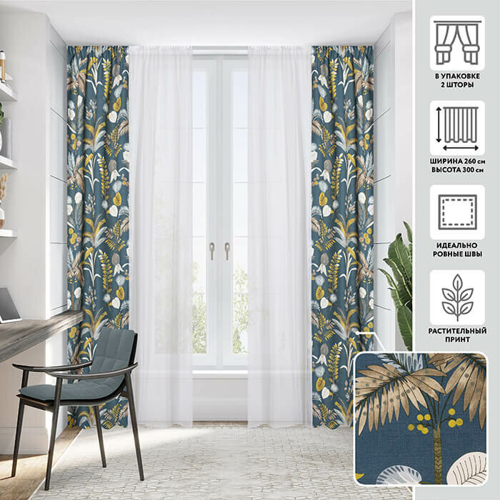 Штора стачная миртек PRINT REX 55697 260х300 2 шт серый полиэстер