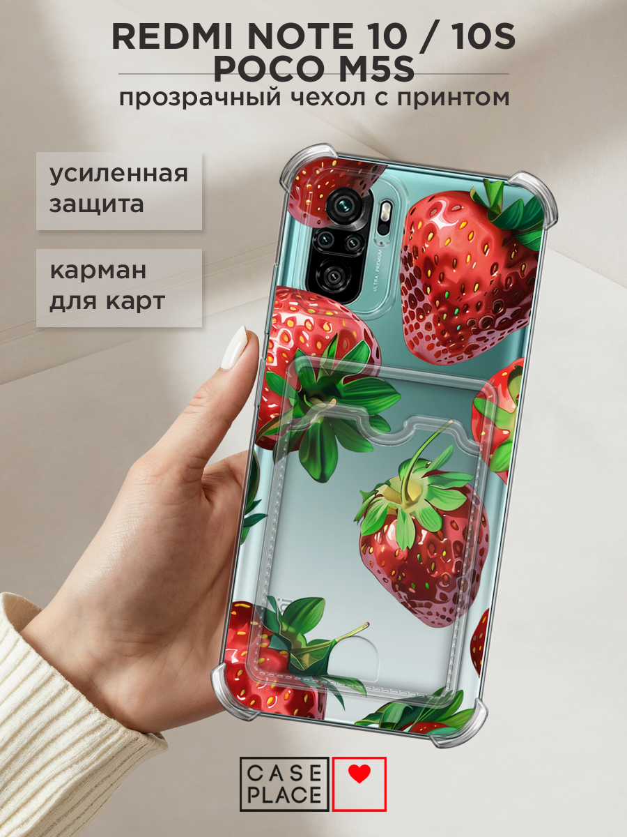 Чехол на Xiaomi Redmi Note 10/10S/Poco M5s (Редми Нот 10/10S/Поко M5s) с картой и принтом Сочная клубника 3