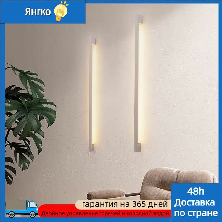 Скандинавская спальня гостиная led line light минималистичный настенный светильник в скандинавском стиле