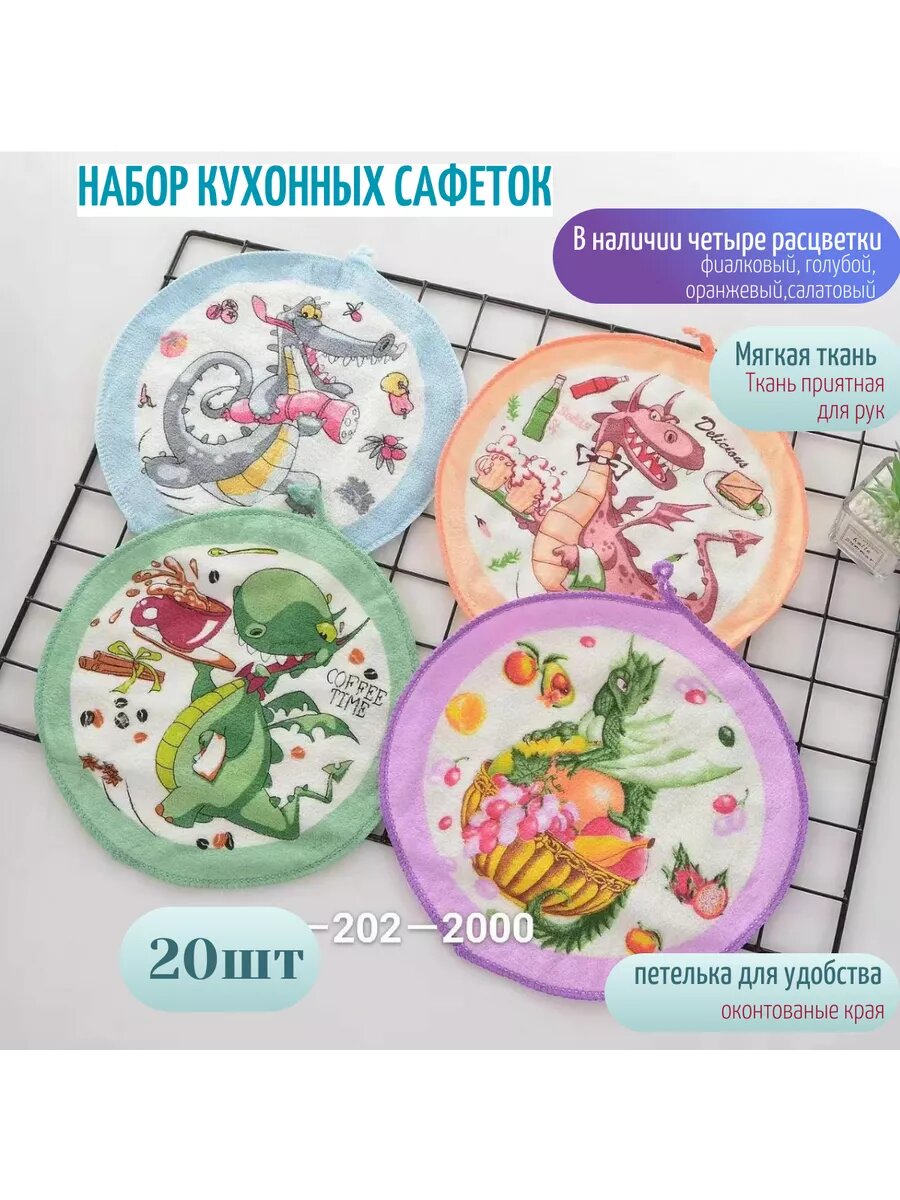 Салфетки для уборки Koloco, для кухни, набор 20шт, велюр, махра