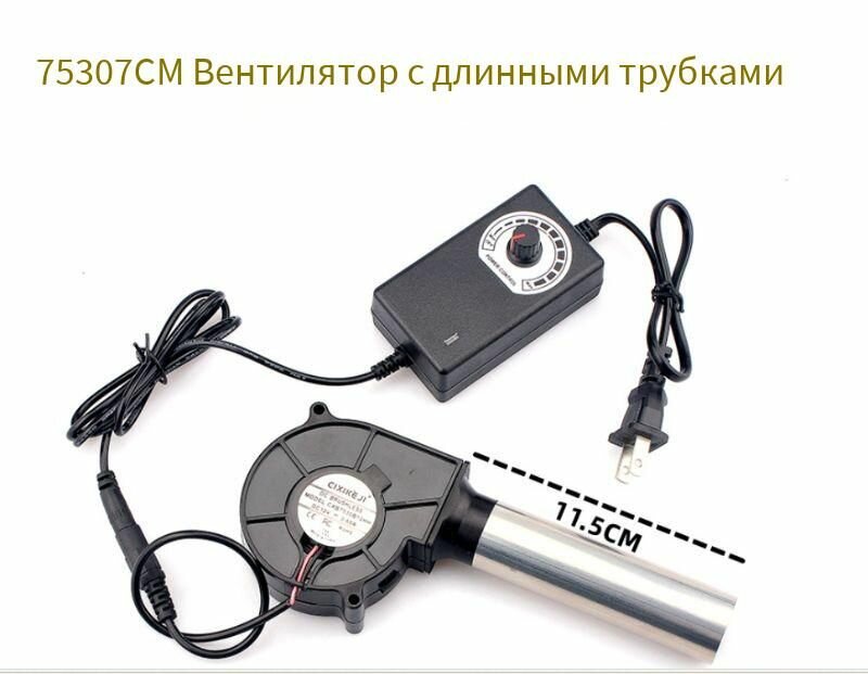 Нагнетатель(компрессор) воздуха, дыма для дымогенератора
