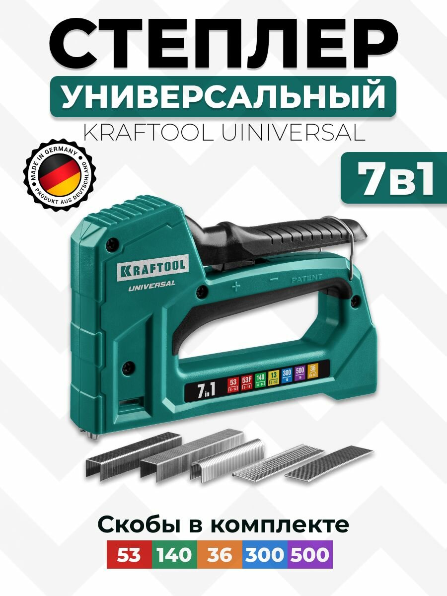 Универсальный лёгкий степлер 7-в-1: 53(6-14мм)/140(8-14 мм)/13/ 53F/36/500, KRAFTOOL Universal (шт)