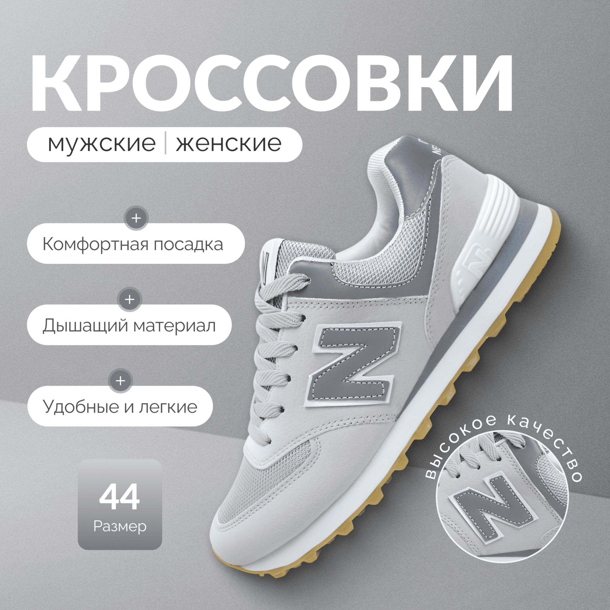 Кроссовки N