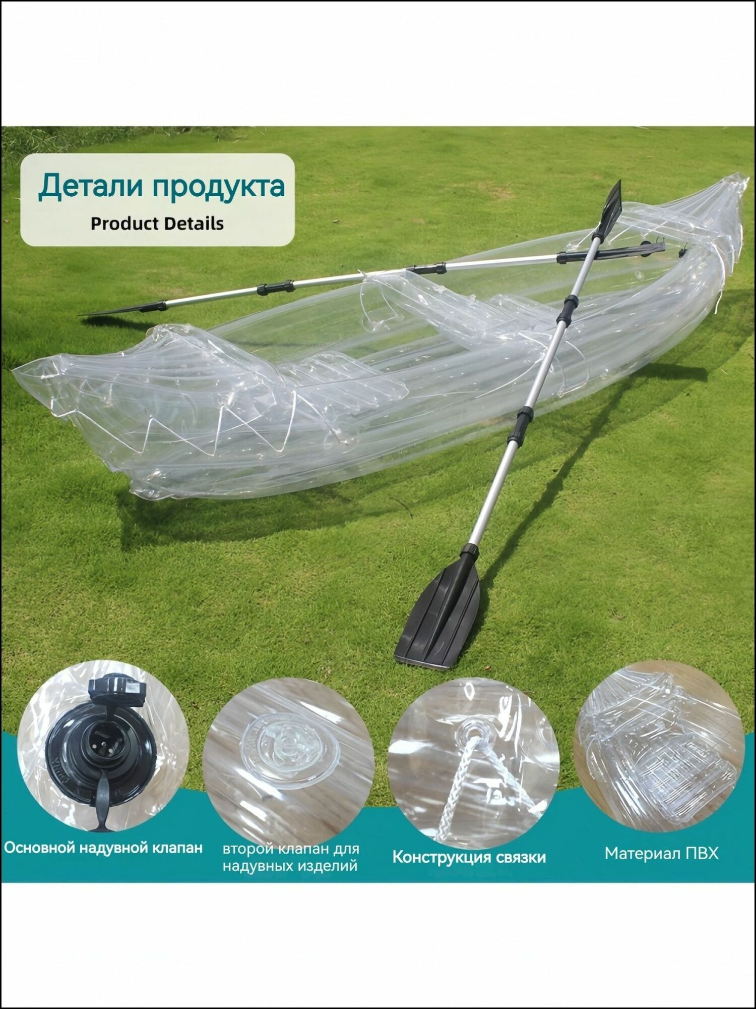 Прозрачная бестселлер лодка двухместная 318 на 81 см