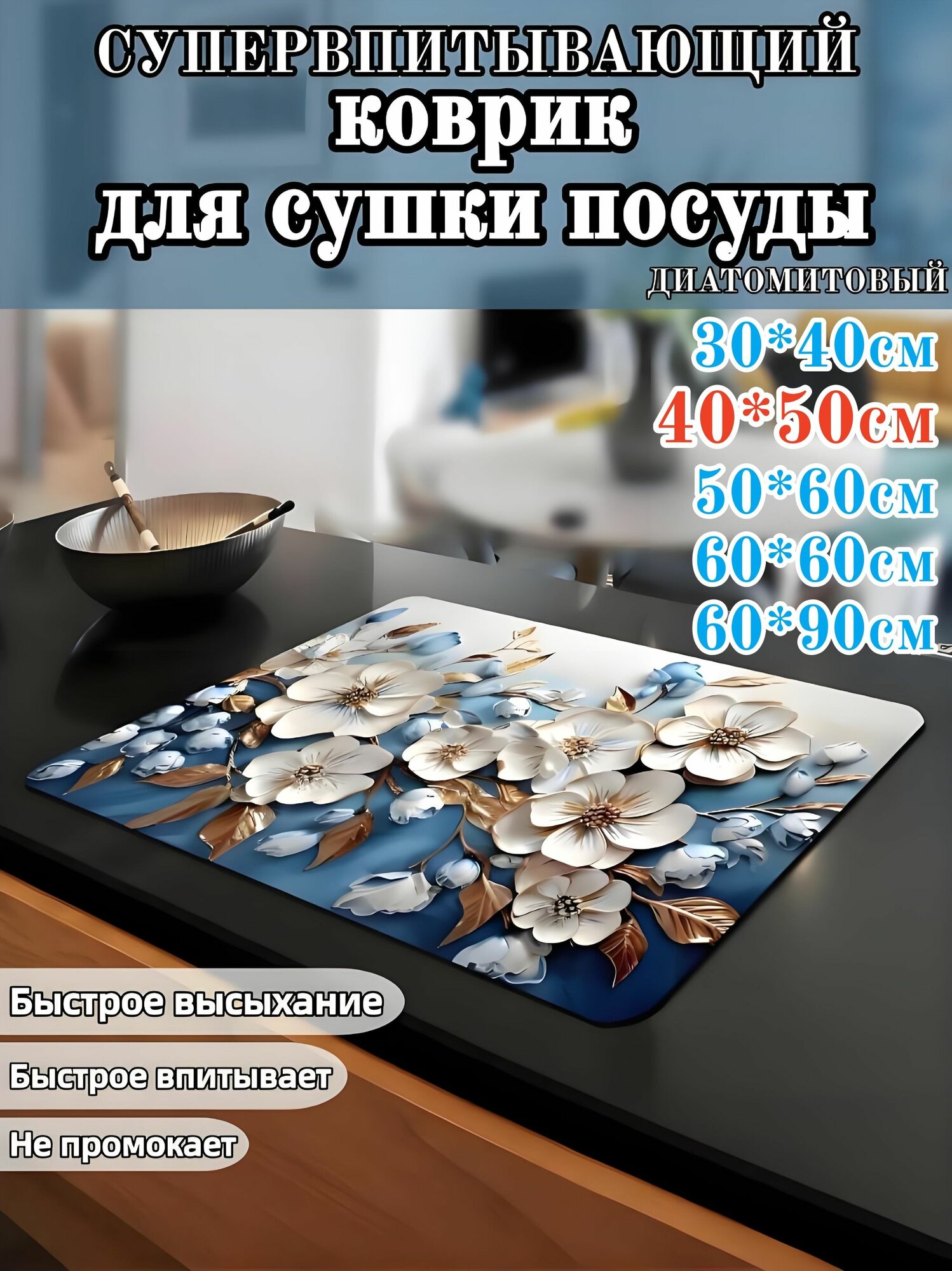 Коврик для сушки посуды, для обеденного стола, раковины, ковра, быстро впитывает влагу, нескользящий, 40 x 50 см