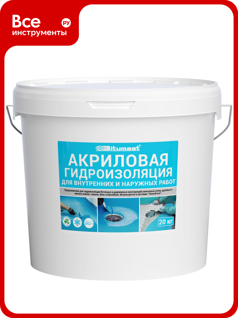 Акриловая гидроизоляция 20 кг Bitumast, Создает высокопрочный эластичный гидроизоляционный слой