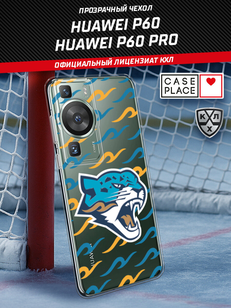 Чехол на Huawei P60/P60 Pro / Хуавей P60/P60 Про с принтом "КХЛ Барыс волны"