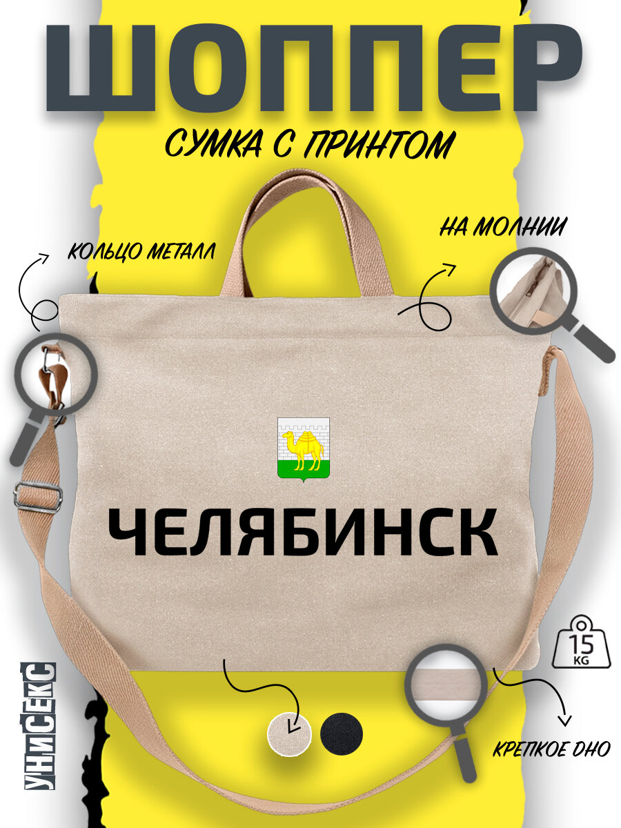 Сумка  шоппер y2k через плечо город Челябинск