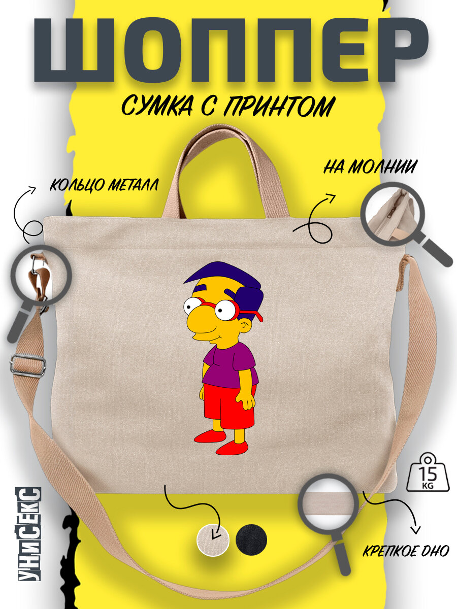 Сумка  шоппер y2k через плечо симпсоны simpsons