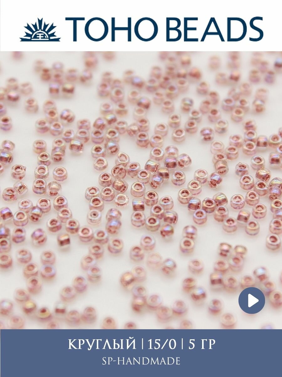 Бисер Toho Round 15/0 TR-15-771 Inside-Color Rainbow Crystal/Strawberry-Lined 5 гр (Япония)