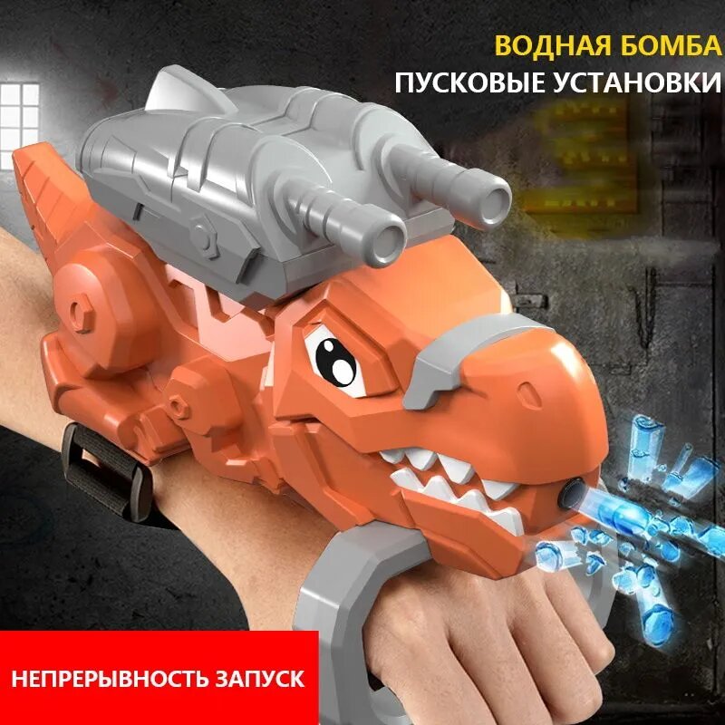 Водяная одиночная пусковая установка для динозавров, игрушечная пусковая установка для динозавров, ручной пистолет с разрывной кристаллической пулей