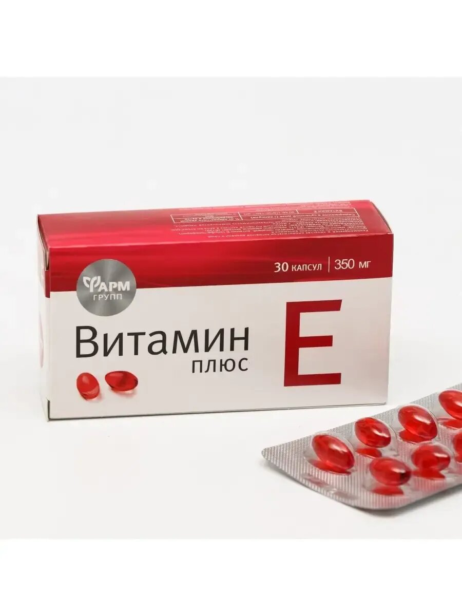 Витамин Е плюс 30 капс по 350 мг.