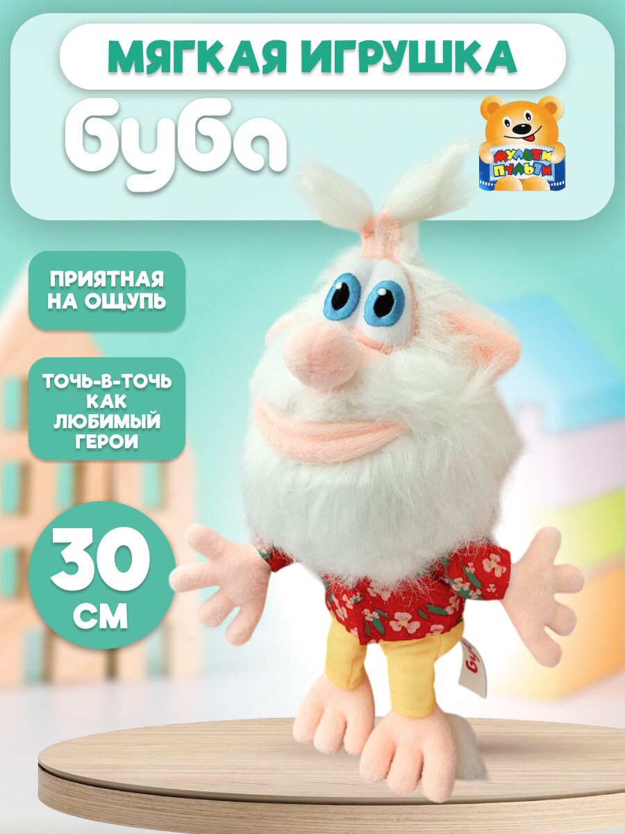 Мягкая игрушка Буба 30см, в красной рубашке, без чипа Мульти-Пульти