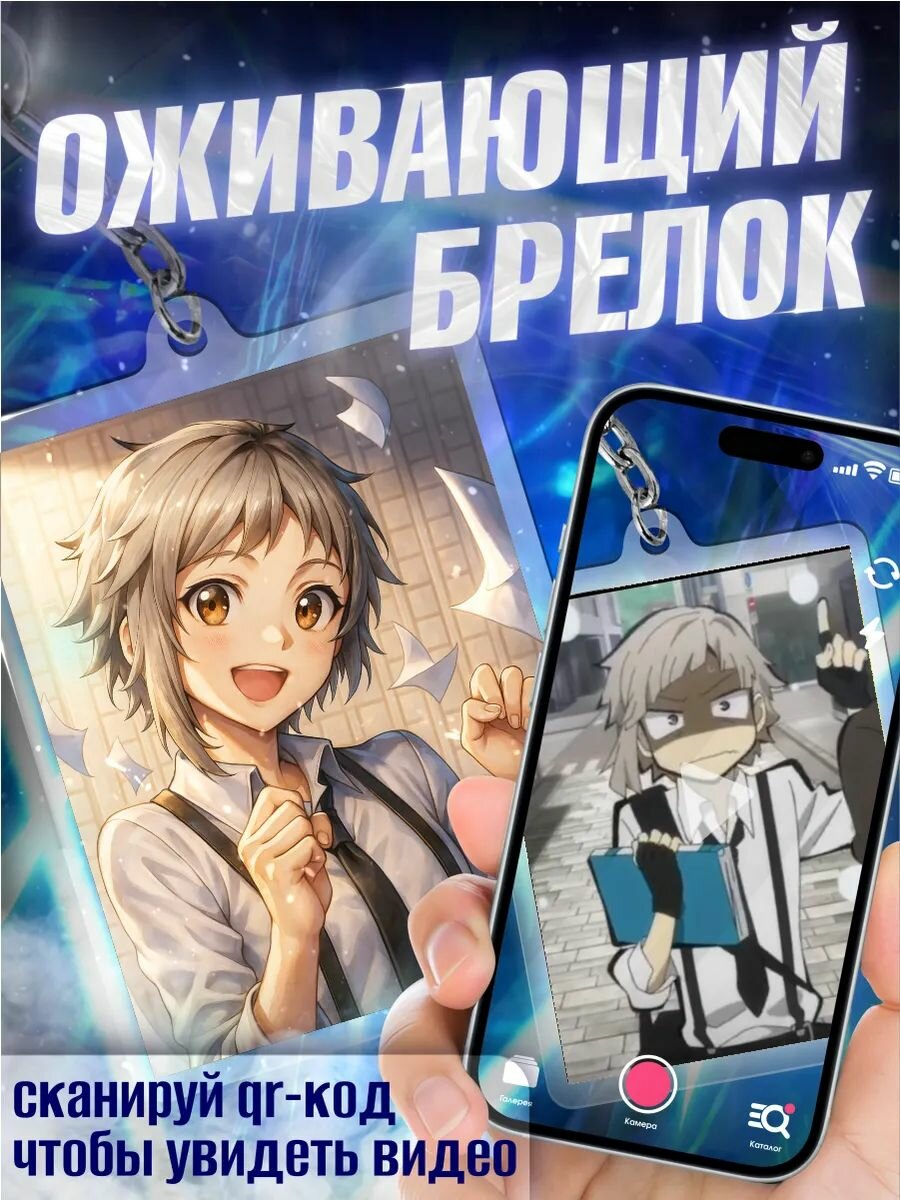 Брелок