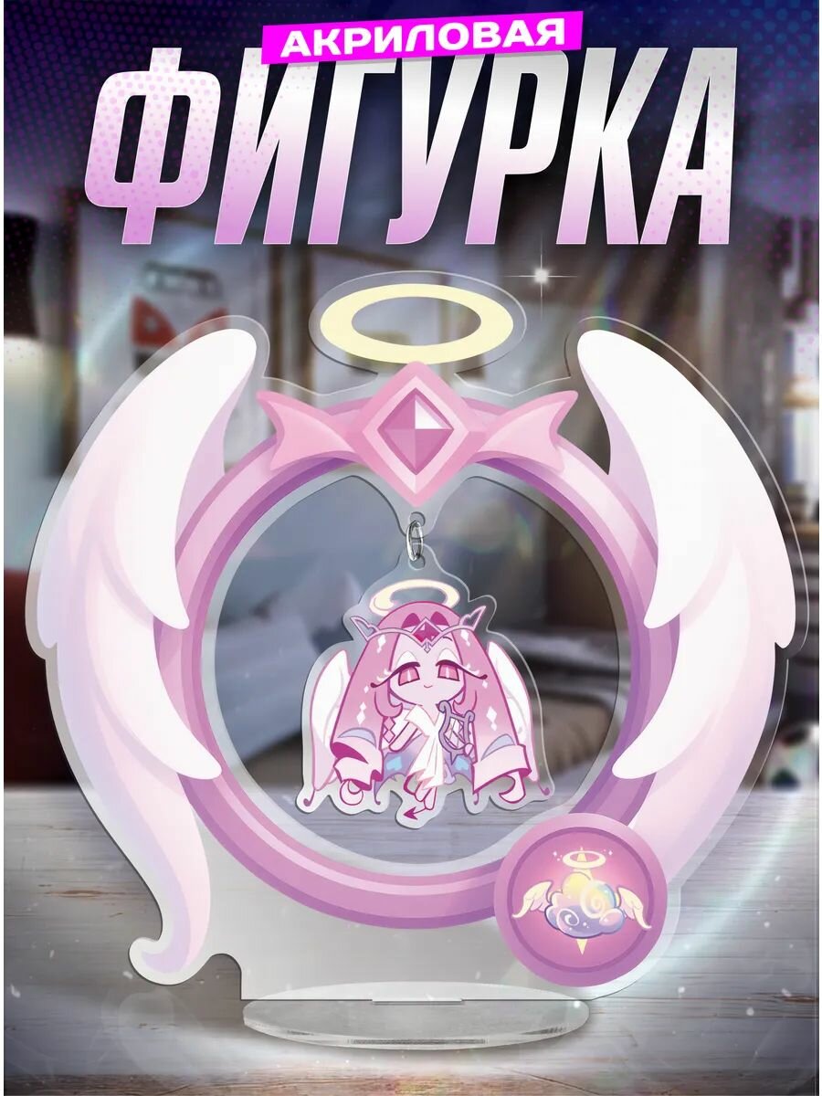 Акриловая фигурка качели куки ран Eternal Sugar Cookie run