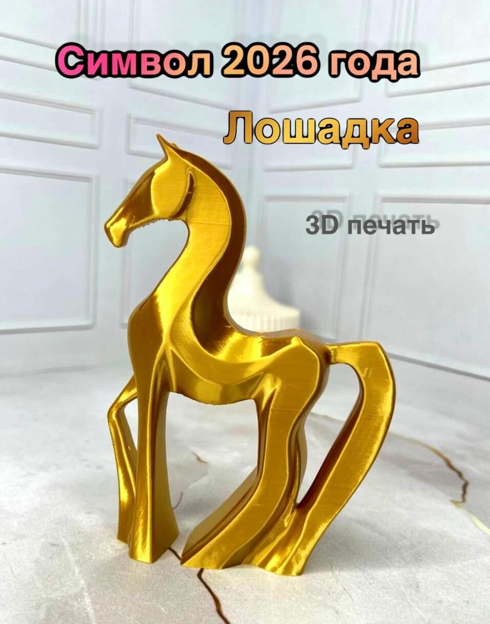 Лошадь статуэтка 13см