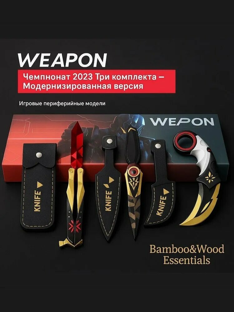 Подарочный набор 3D-ножей из цинкового сплава Коллекционная модель оружия из игры VALORANT Металлический сувенирный набор