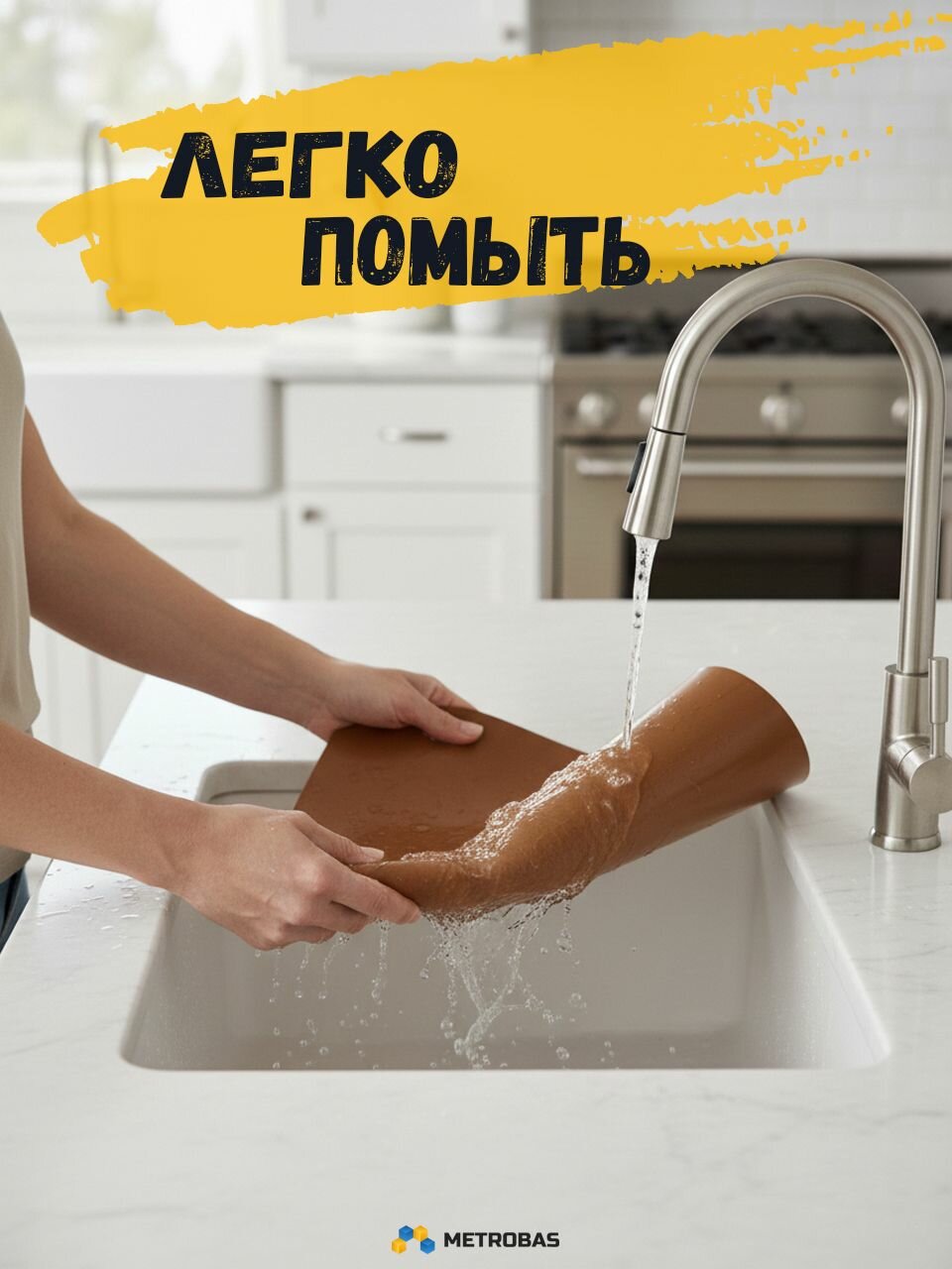 Коврик Metrobas, для выпечки коржей, силиконовый, антипригарный, коричневый