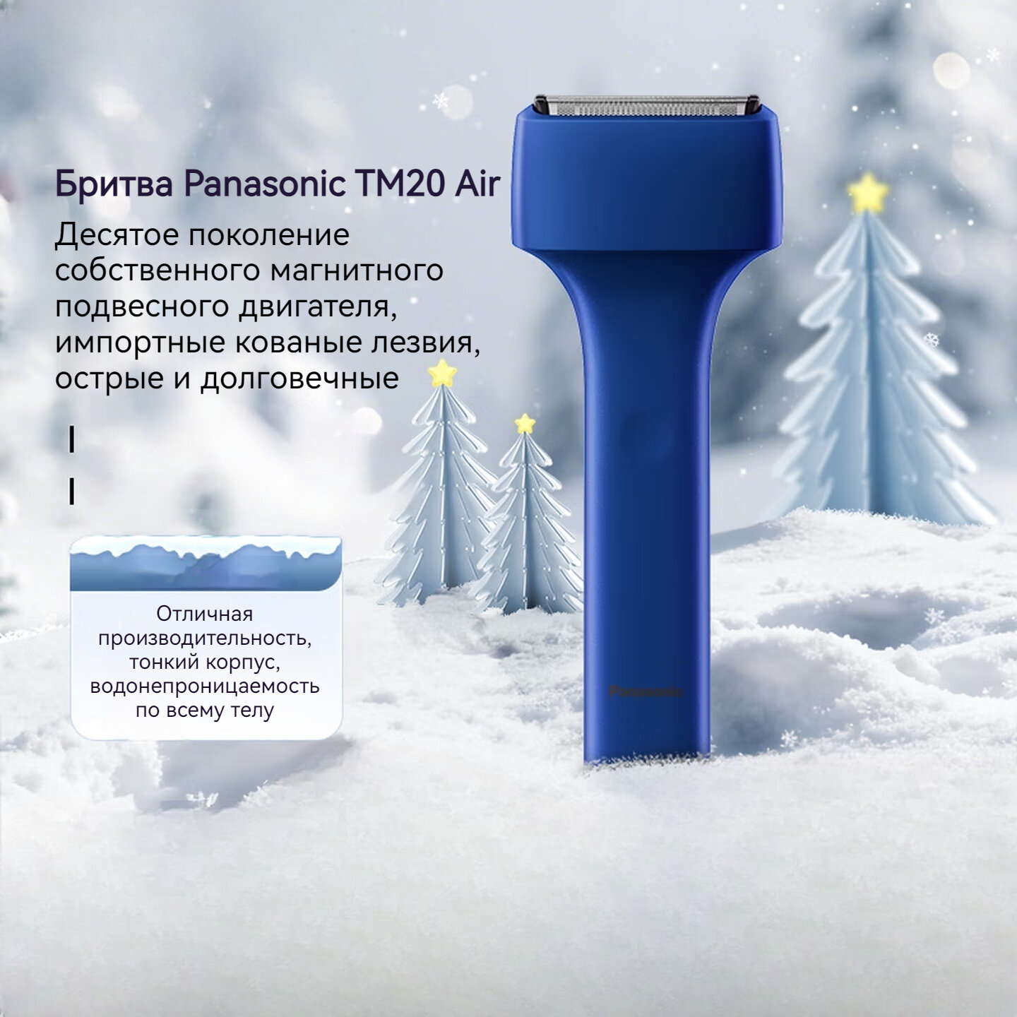 Мужская электробритва Panasonic Air TM20 blue ，Двухшпиндельная электрическая бритва с магнитной левитацией