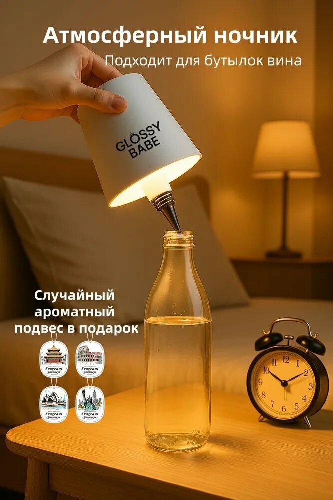 Настольная лампа в форме бутылки - перезаряжаемый ночник типа С с теплым светом, подходящий для домашнего интерьера и бара.