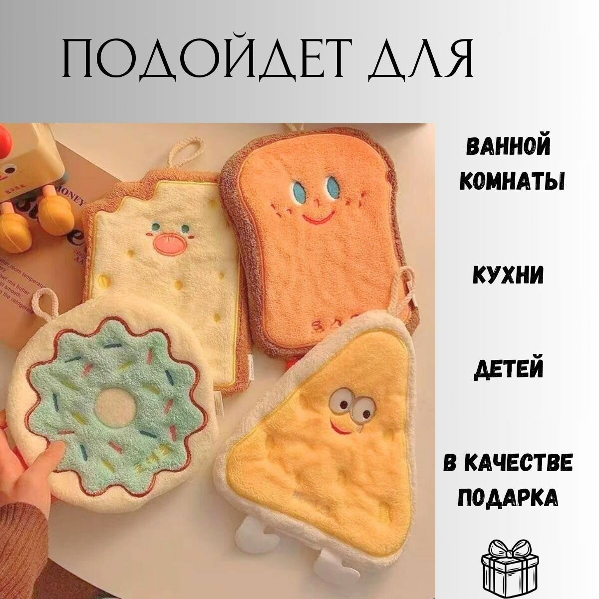 Полотенце для лица, рук — фото 1