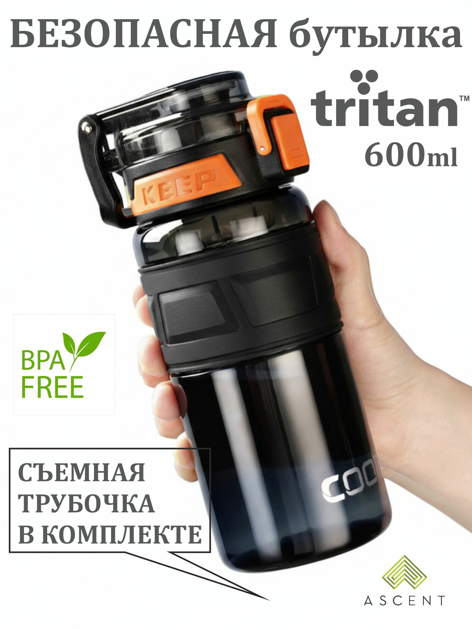 Бутылка для воды спортивная COOLIS Premium Tritan 600 мл съёмная трубочка