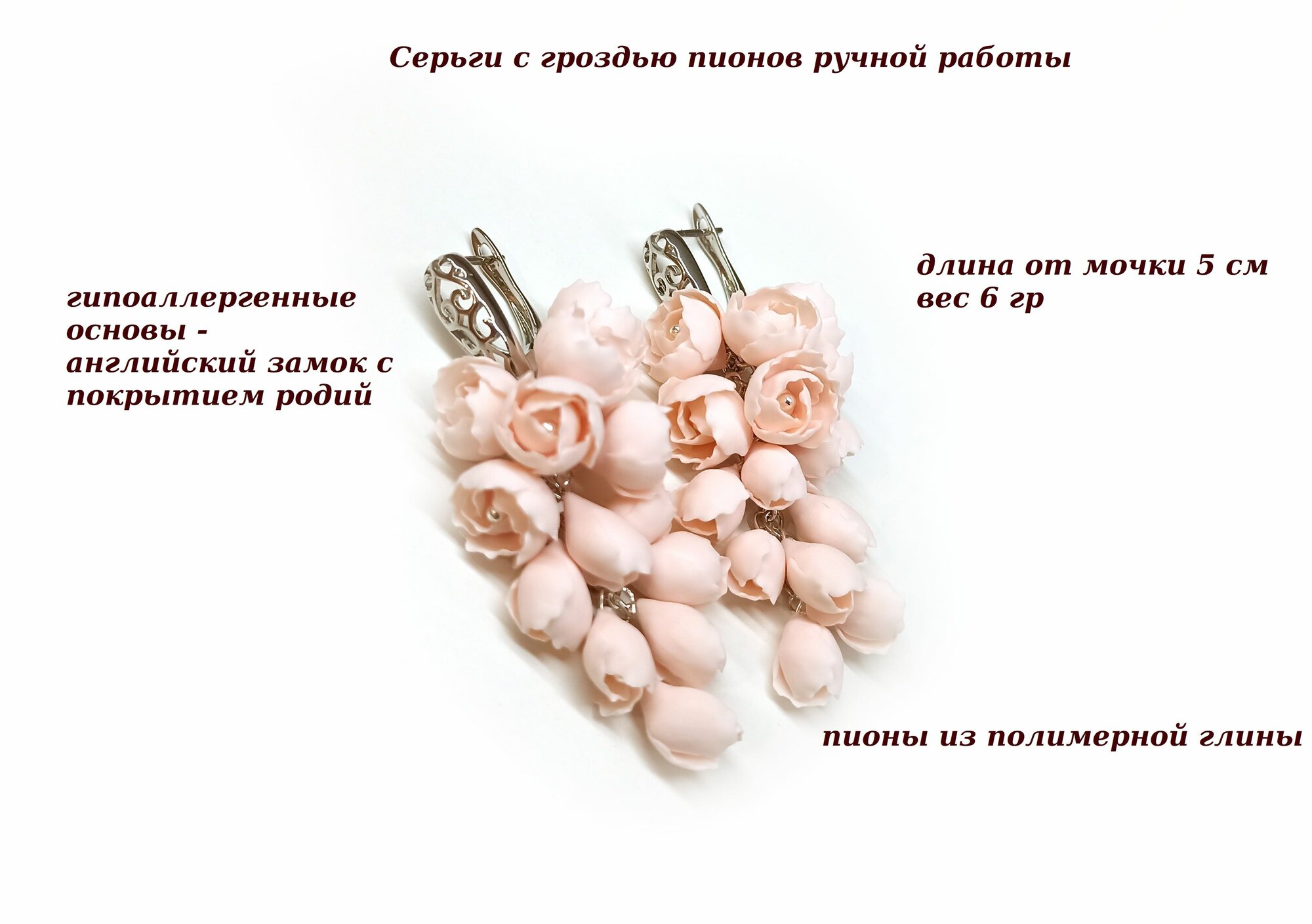 Серьги