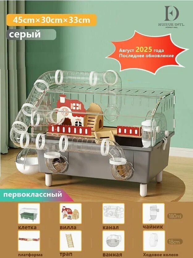 Клетка-хижина для хомяка роскошная вилла с туннелем, мелкими видами мышей, мышами и хомячками