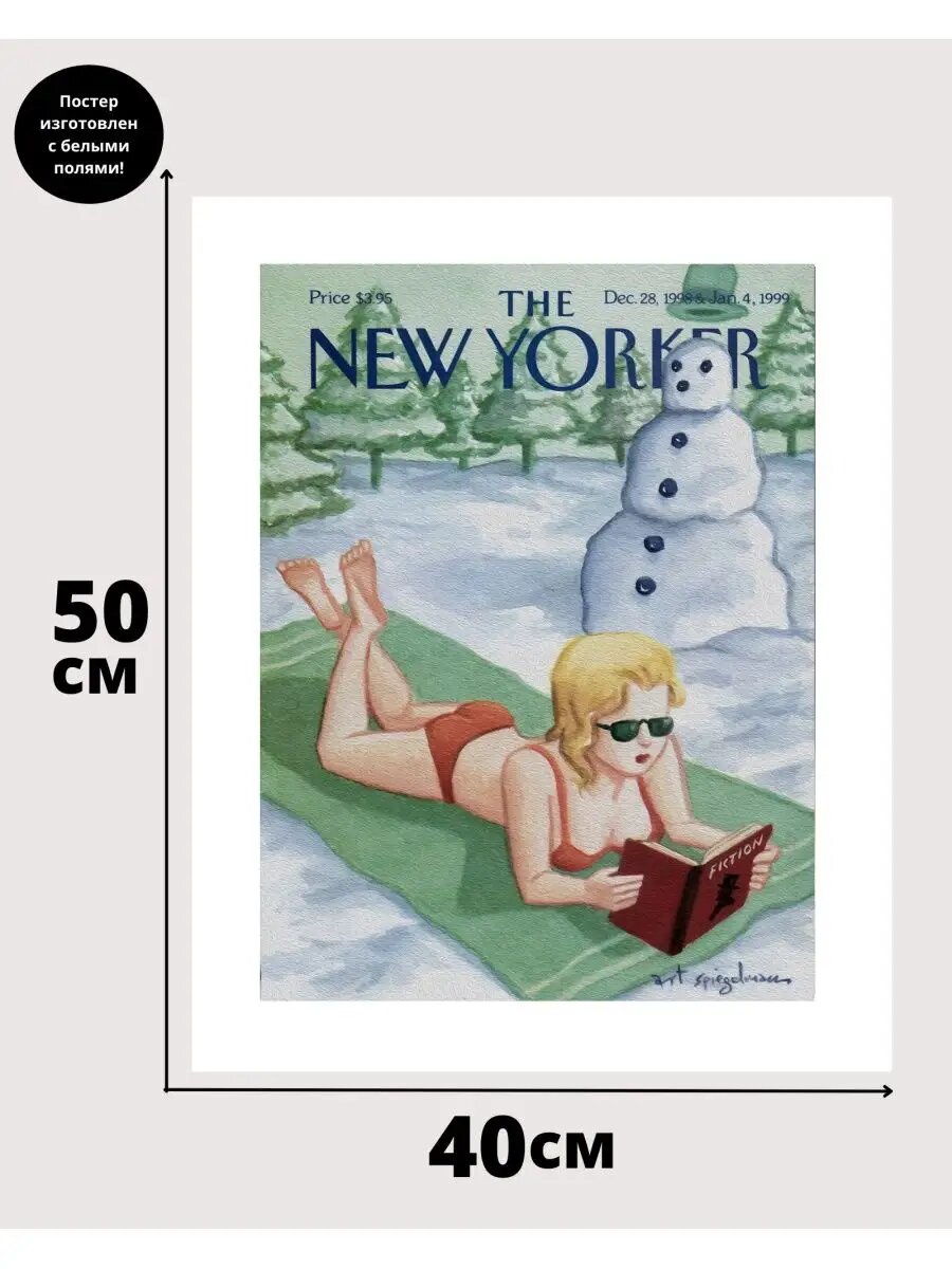 Постер New Yorker Нью Йоркер декабрь, 40 x 50 см (с полями), бумага, без рамы