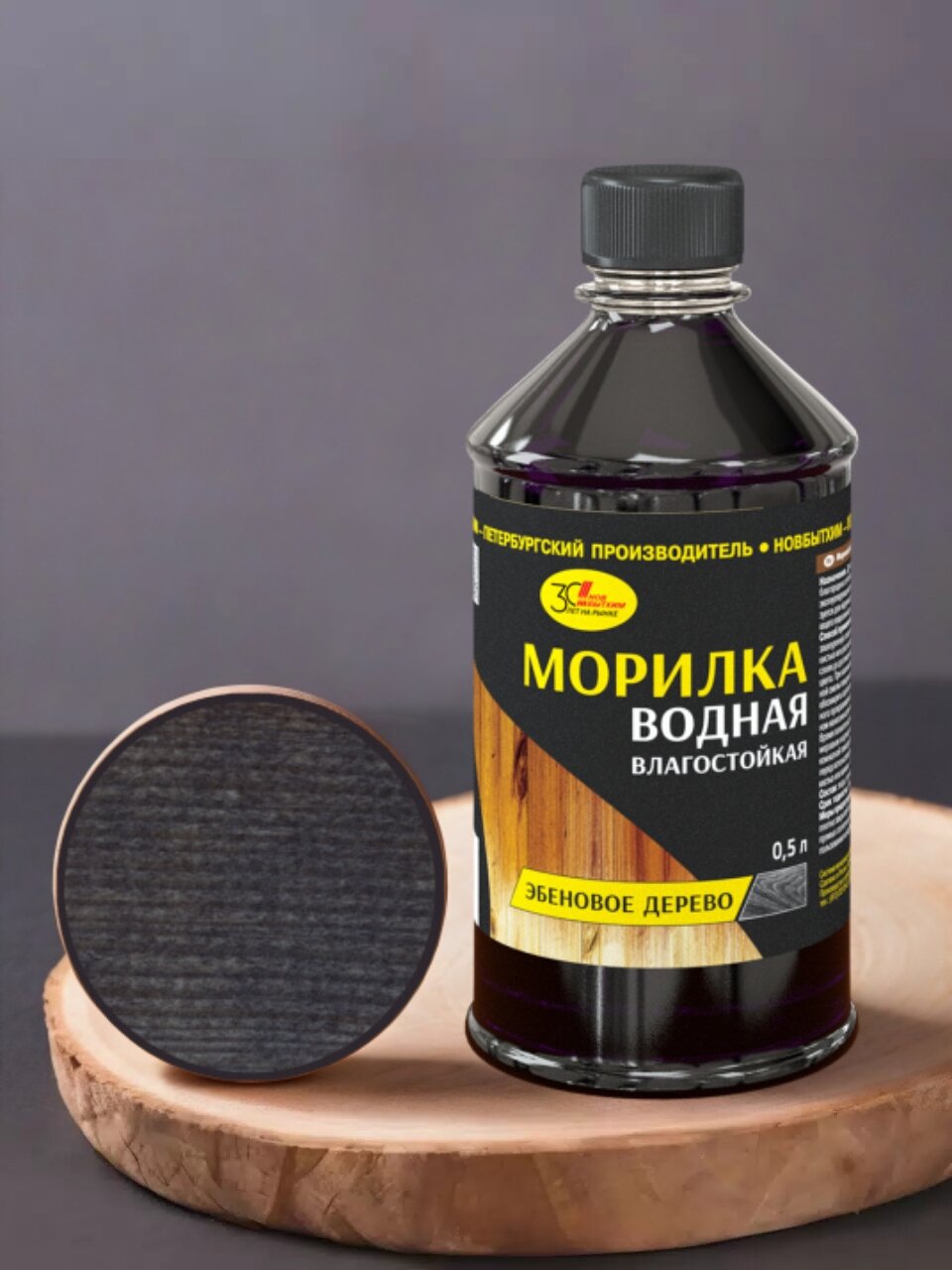 Морилка водная НовБытХим эбеновое дерево 0.5 л для дерева, защита и декор без запаха