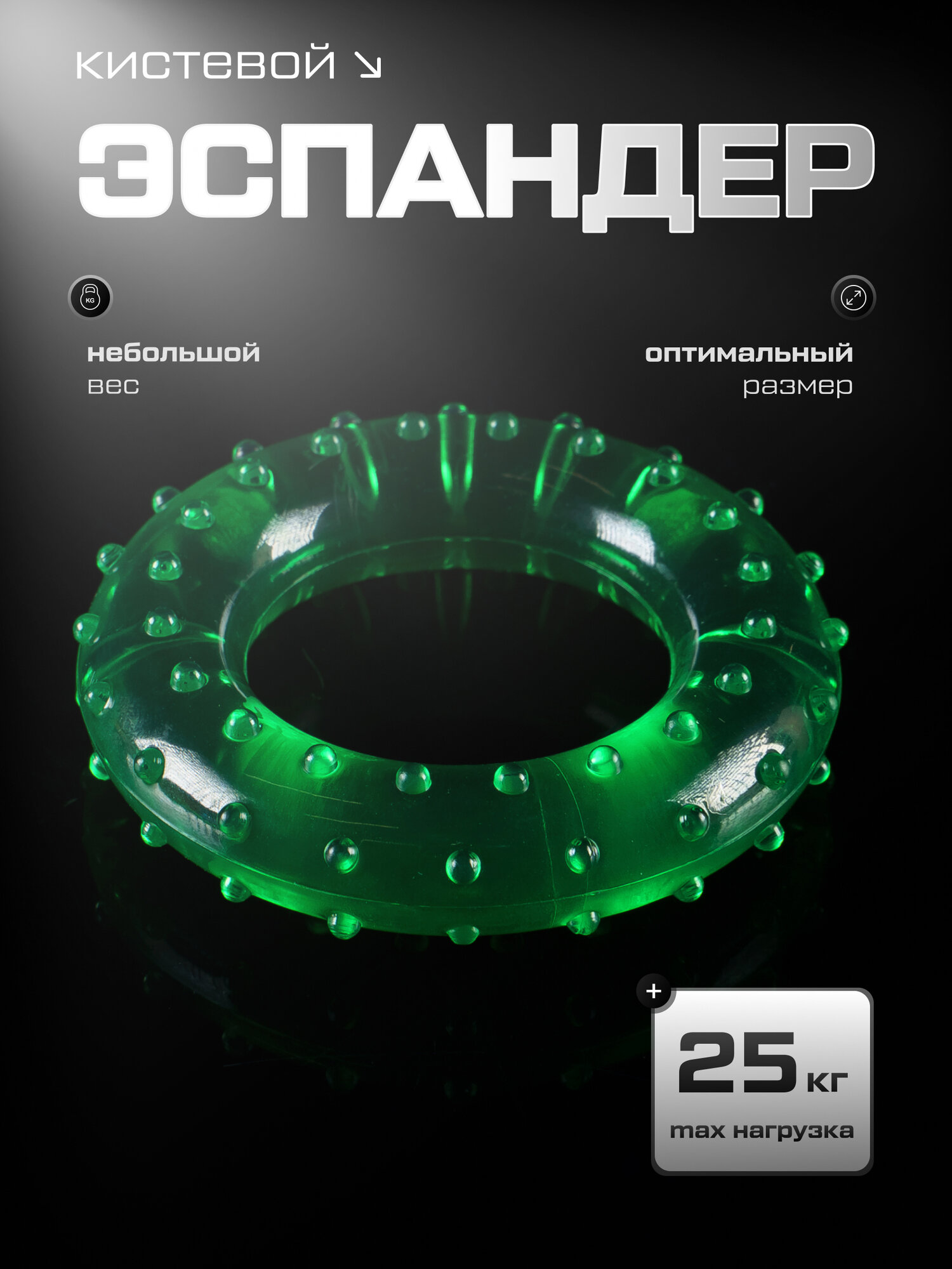 Эспандер ONLYTOP, кистевой 6,5 см, нагрузка 25 кг, цвет зеленый