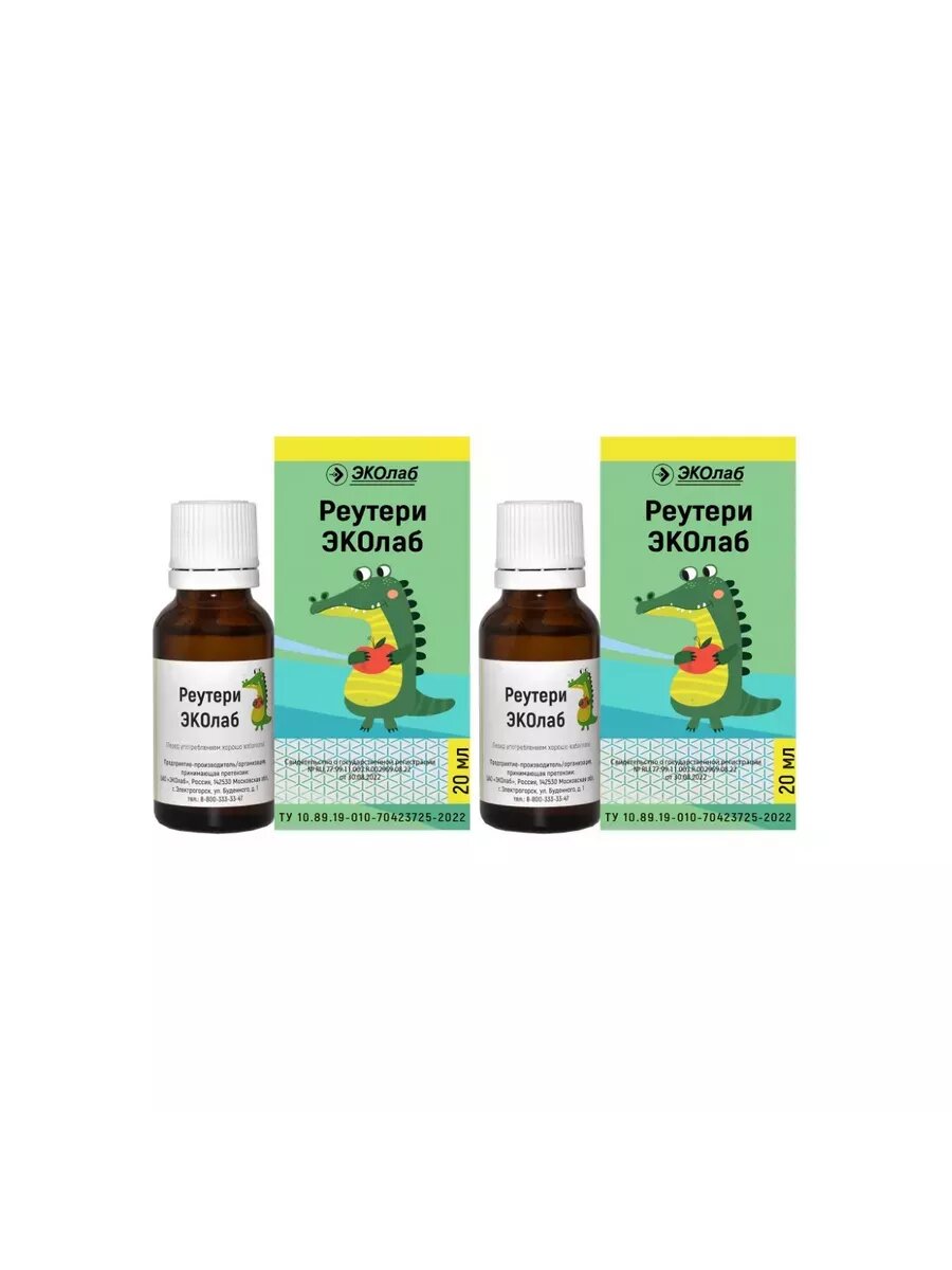 Набор Реутери эколаб 20мл закажи 2уп со скидкой 20%