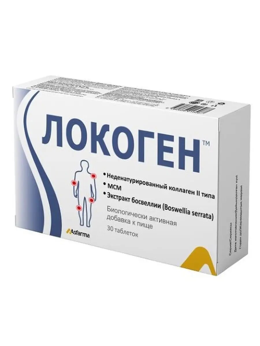 Локоген 30 шт. таблетки