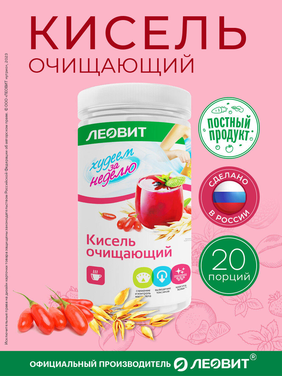 Кисель быстрого приготовления Очищающий овсяный натуральный Худеем за неделю Леовит растворимый Банка 400г