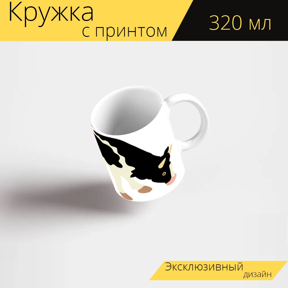 Кружка с рисунком, принтом "Корова, молоко, тур" 320 мл.