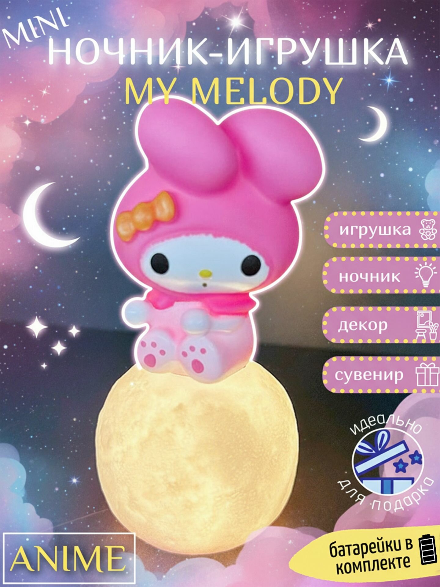 Мини ночник-светильник. My Melody. Ночник, игрушка, декор