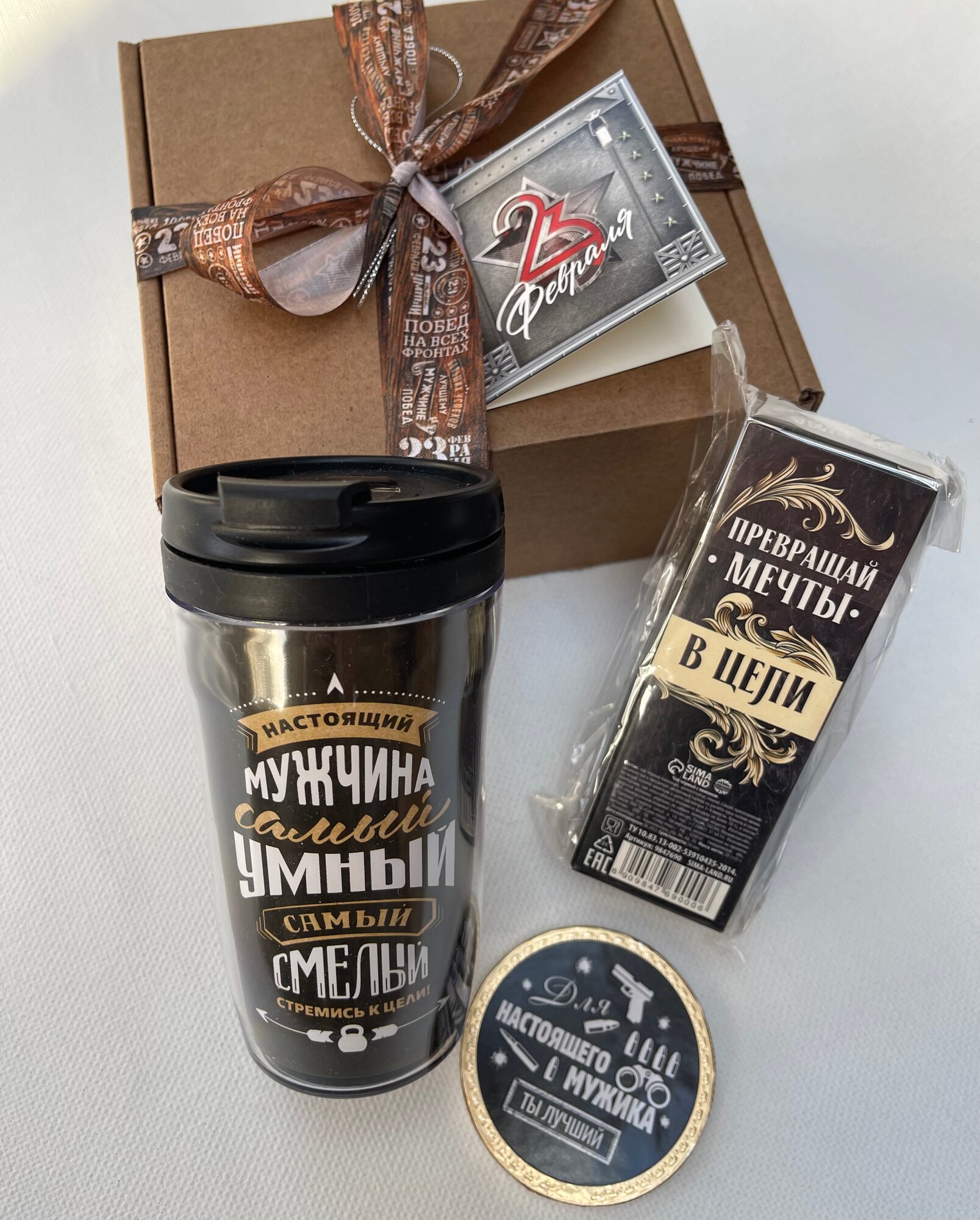Подарок на 23 февраля. Термостакан, чай, кофе, шоколад, открытка.
