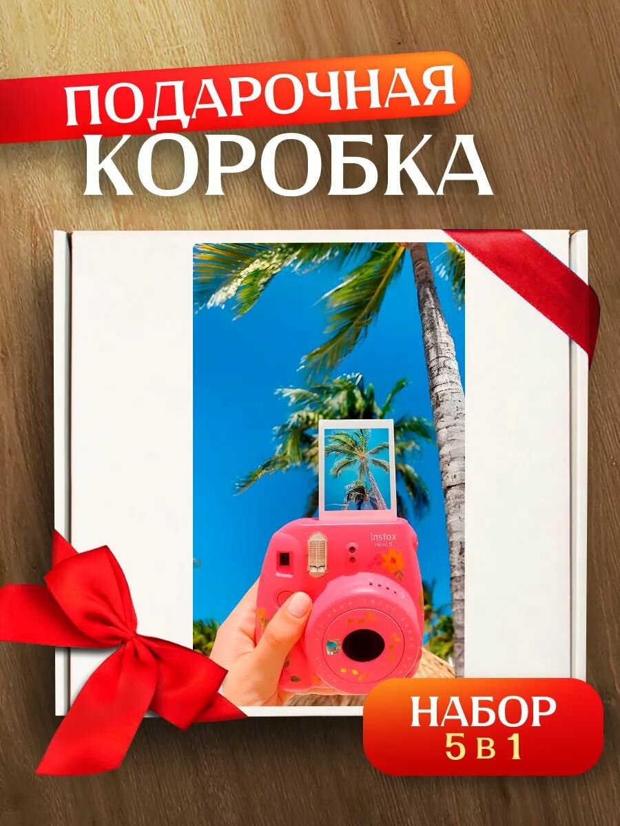Коробка подарочная 2016 вайб