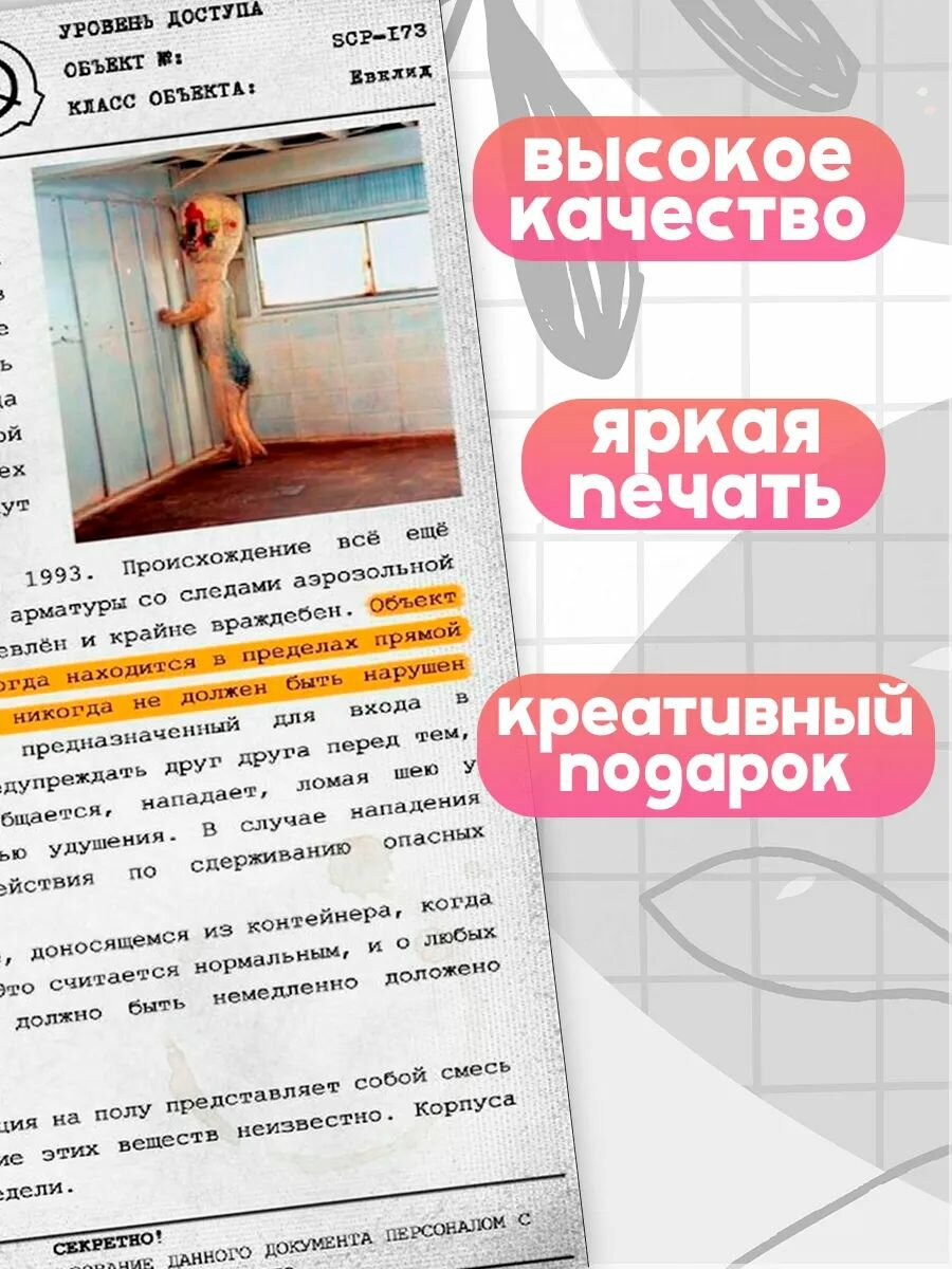 Постер на стену SCP Foundation, , плакат 1шт, А3 размер. — фото 1