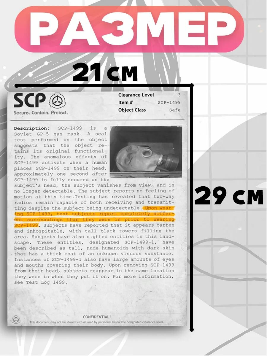 Постер на стену SCP Foundation , плакат 1шт, А4 размер. — фото 1