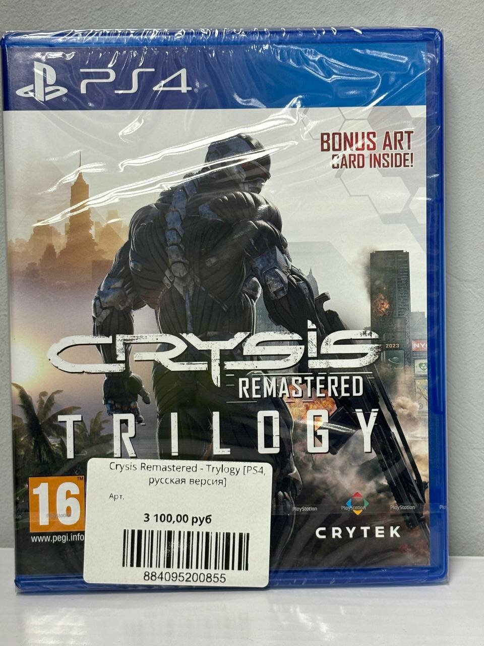 Crysis Remastered - Trylogy [PS4, русская версия](SPC)