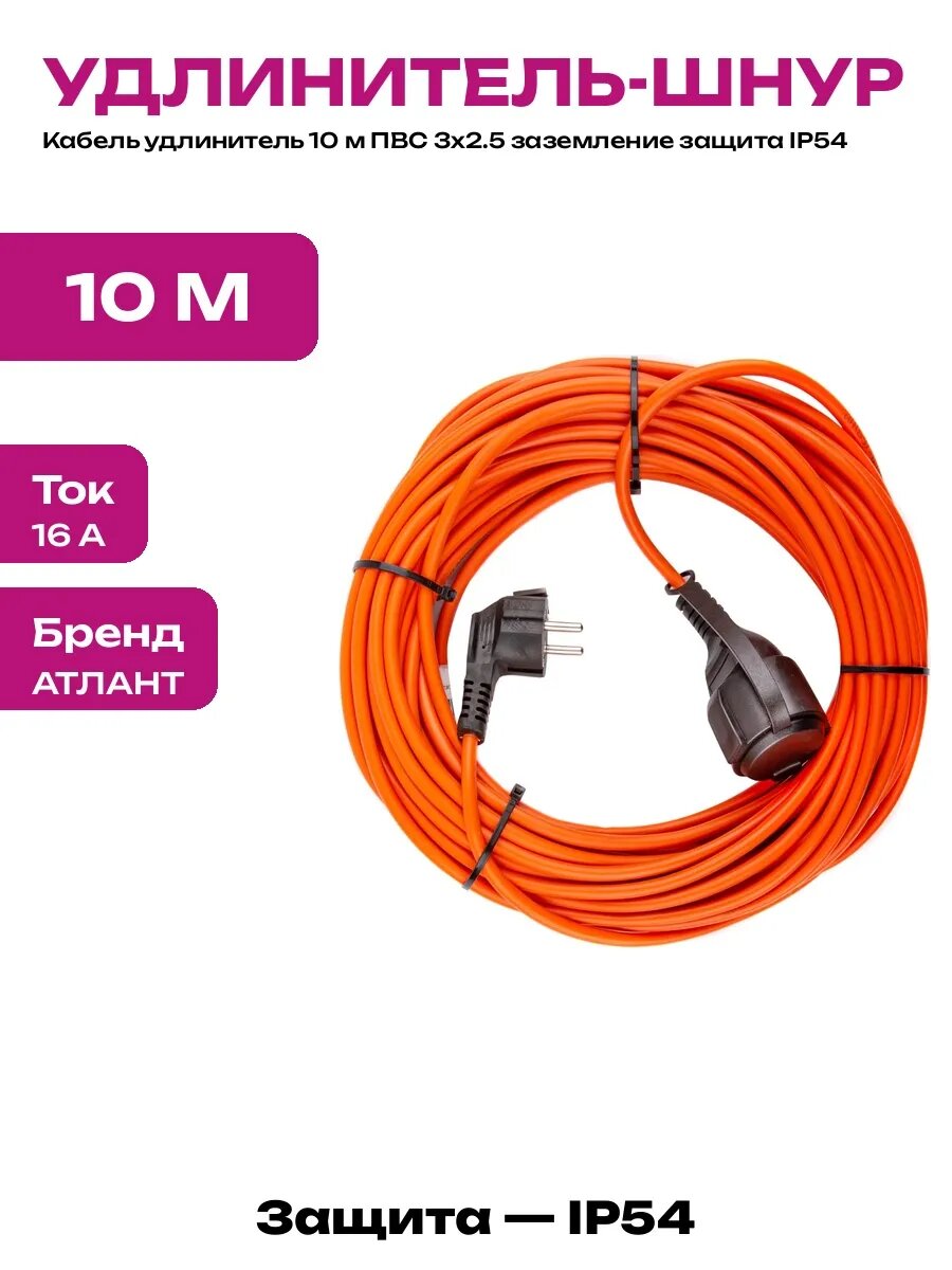 Удлинитель силовой 10 м 3.5 кВт ПВС 3х2.5 розетка с крышкой