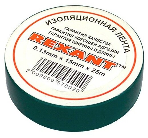 Изолента Kranz 09-2103 0.13мм x 15 мм х 25 метров зеленая