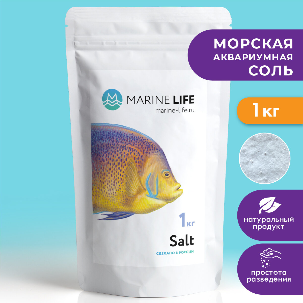 Marine Life Fish Salt — отзывы покупателей