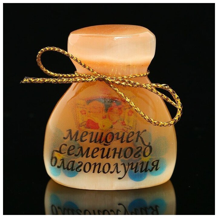 Фигурка - оберег «Мешочек семейного благополучия», большой, селенит